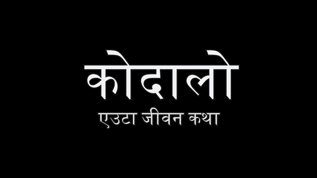 KODALO | A Short Documentary - YouTube