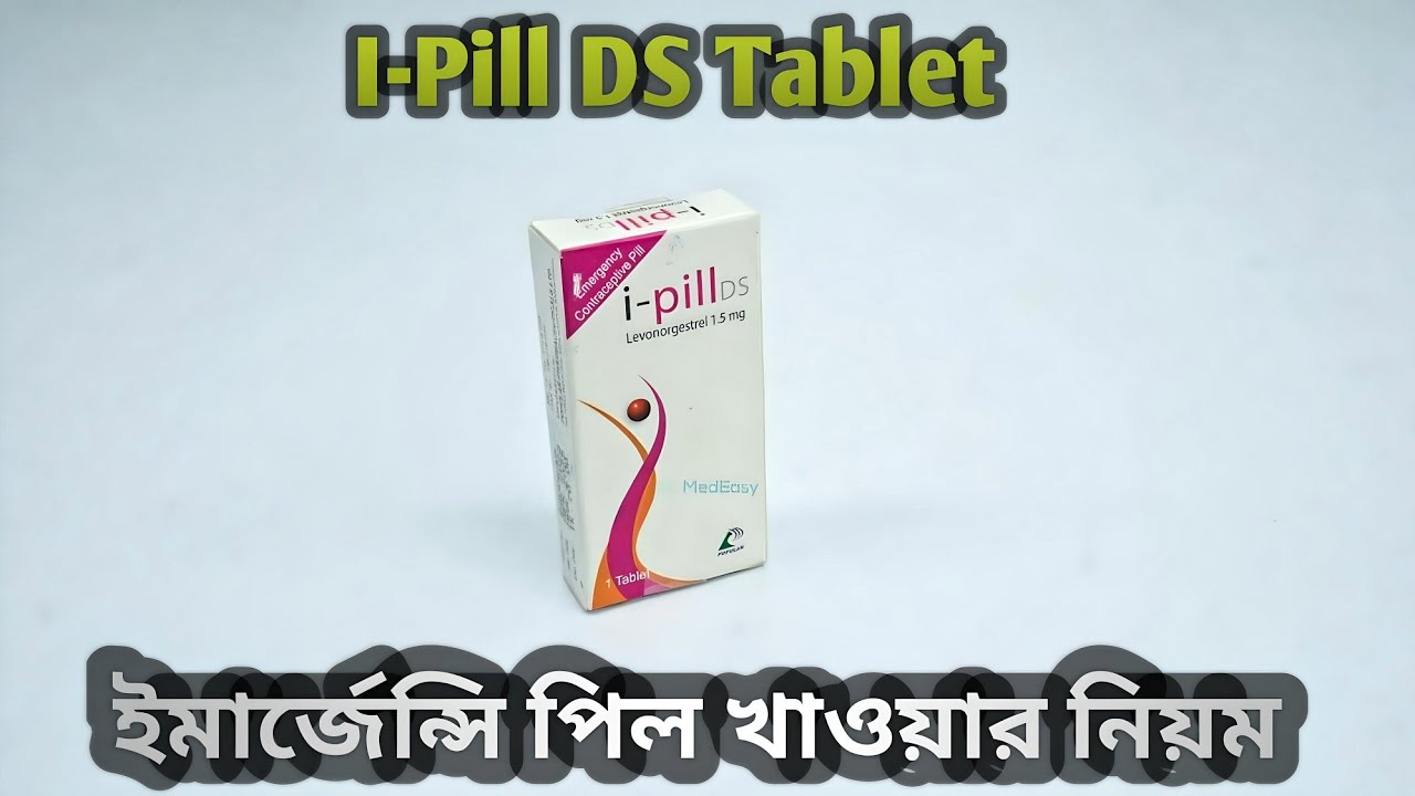 I-Pill DS Tablet II Levonorgestrel "ইমার্জেন্সি কন্ট্রাসেপশন: কীভাবে ...