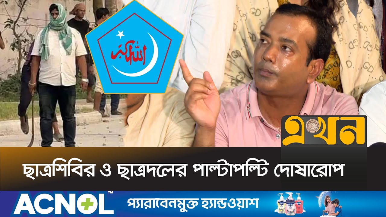 কুয়েটে রামদা হাতে দাঁড়িয়ে থাকা যুবদল নেতাকে বহিষ্কার | KUET | Chatro ...
