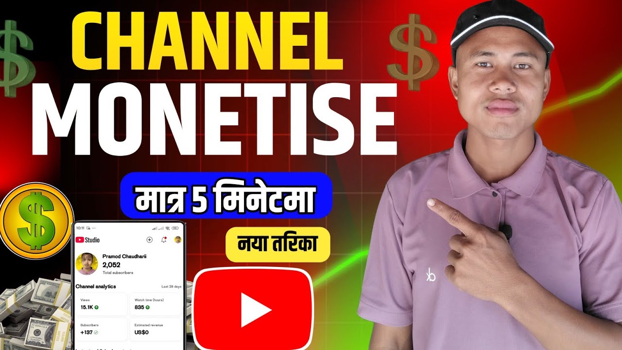 How to Get Monetised On YouTube | YouTube Monetization | YouTube ...