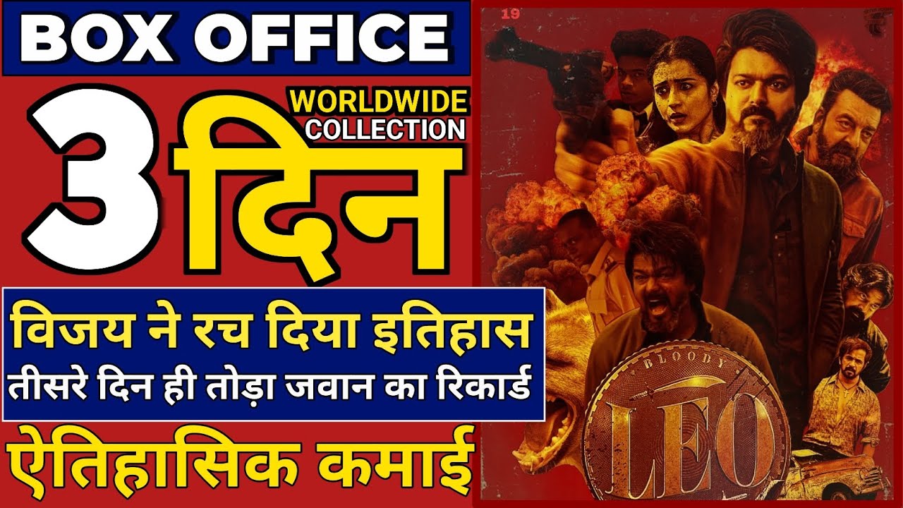 Leo Box Office Collection, Leo 3rd Day Collection, Leo Movie Review ...