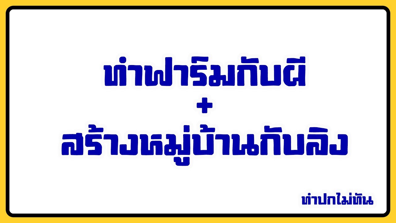 เบิ้ลมันสองเกมเลย - Descending The wood (DEMO) + ASKA - YouTube