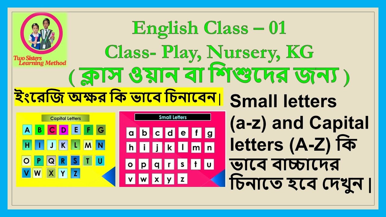 How to learn capital letters (A-Z) and small letters (a-z) || Two ...