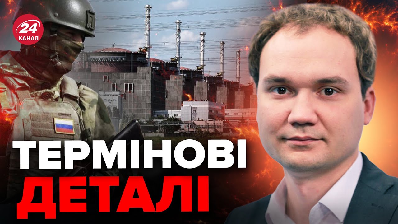 ⚡️Окупанти ВТЕЧУТЬ із ЗАЕС? / Україна ОТРИМАЄ ЯДЕРКУ? / МУСІЄНКО @Musienko_channel - YouTube