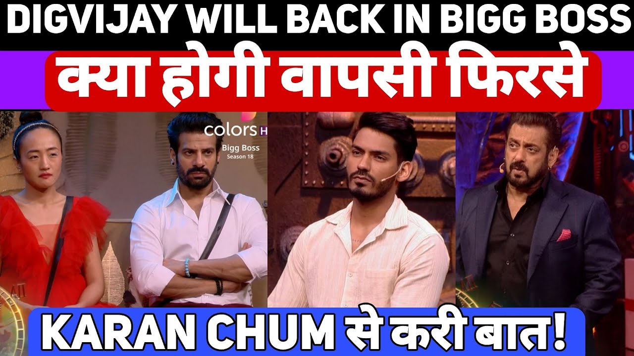 Digvijay Rathi Back in Bigg Boss 18 Show, सचमे वापसी होगी, Salman को ...