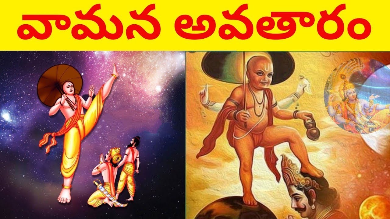 Vamana avatharam | Lord Vishnu Dashavatara Stories | Vishnu puranam ...
