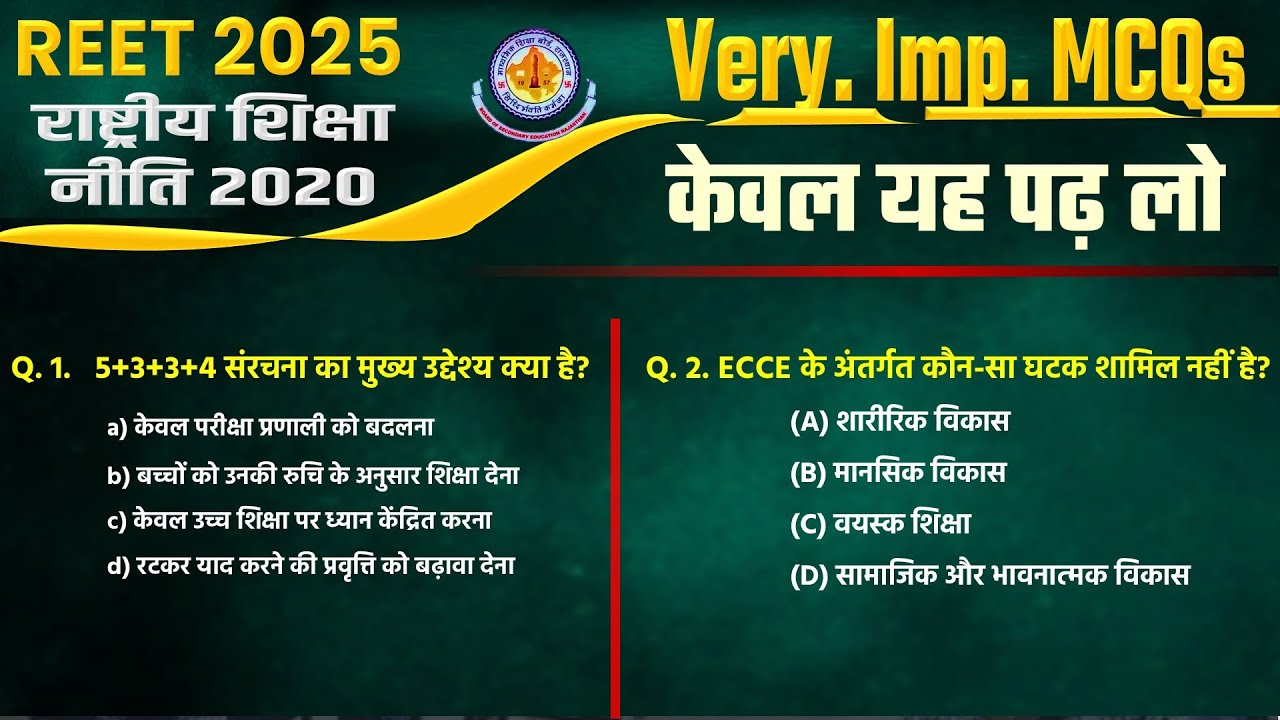 Important MCQ. NEP 2020 MCQ, REET 2025, Important Question Answer, SK ...