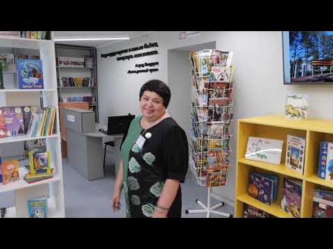 Модельная библиотека в Кузбассе: волшебная копилка детства - YouTube