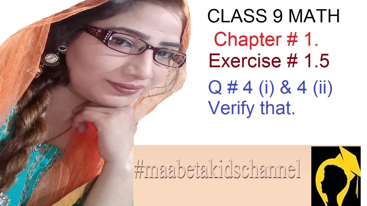 Class 9 Math Chapter 1 Exercise 1 5 Q 4i 4ii Verify class-9-math-chapter-1-exercise-1-5-q-4i-4ii-verify