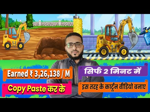🔥 Earn ₹3,26,138/m by MAKING OWN Toy JCB Assembly 3D Animated Cartoons ...