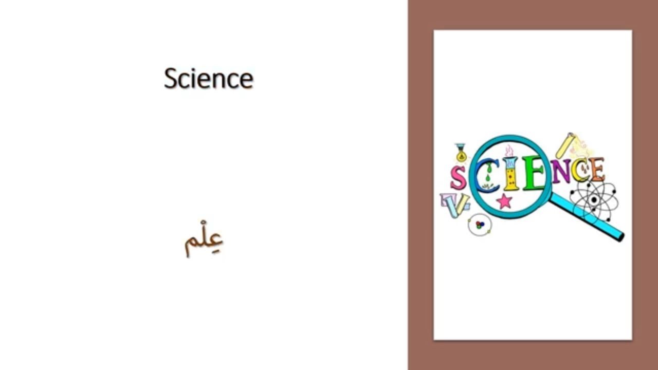 What is the meaning of science in Arabic? how to say science in Arabic ...