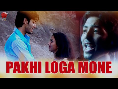 PAKHI LOGA MONE | RINGA RINGA MON | ASSAMESE VIDEO SONG | ZUBEEN GARG | UTPAL DAS