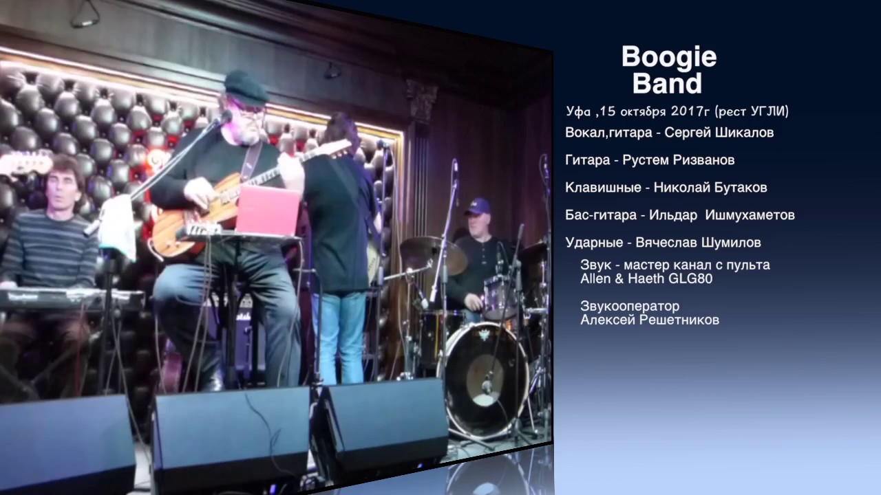 Boogie Band 2017 - YouTube