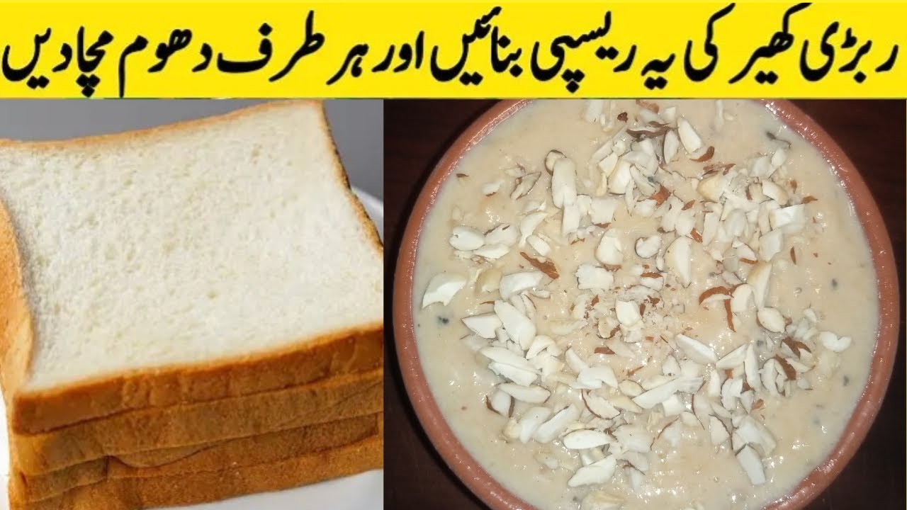 Rabdi Sweet in Just 10 Mins Simple recipe | Lachedar Bread Rabri Recipe ...