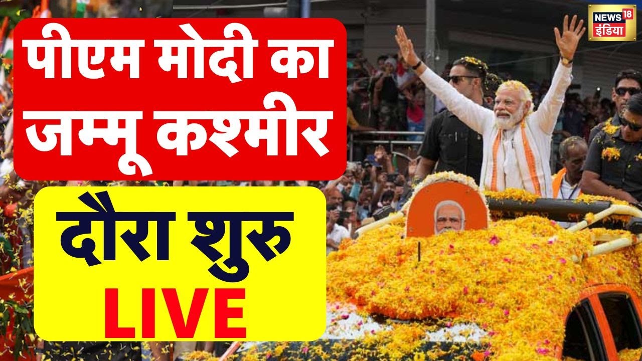PM Modi Jammu Kashmir Visit Live News | Pahalgam Attack | PM Modi to ...