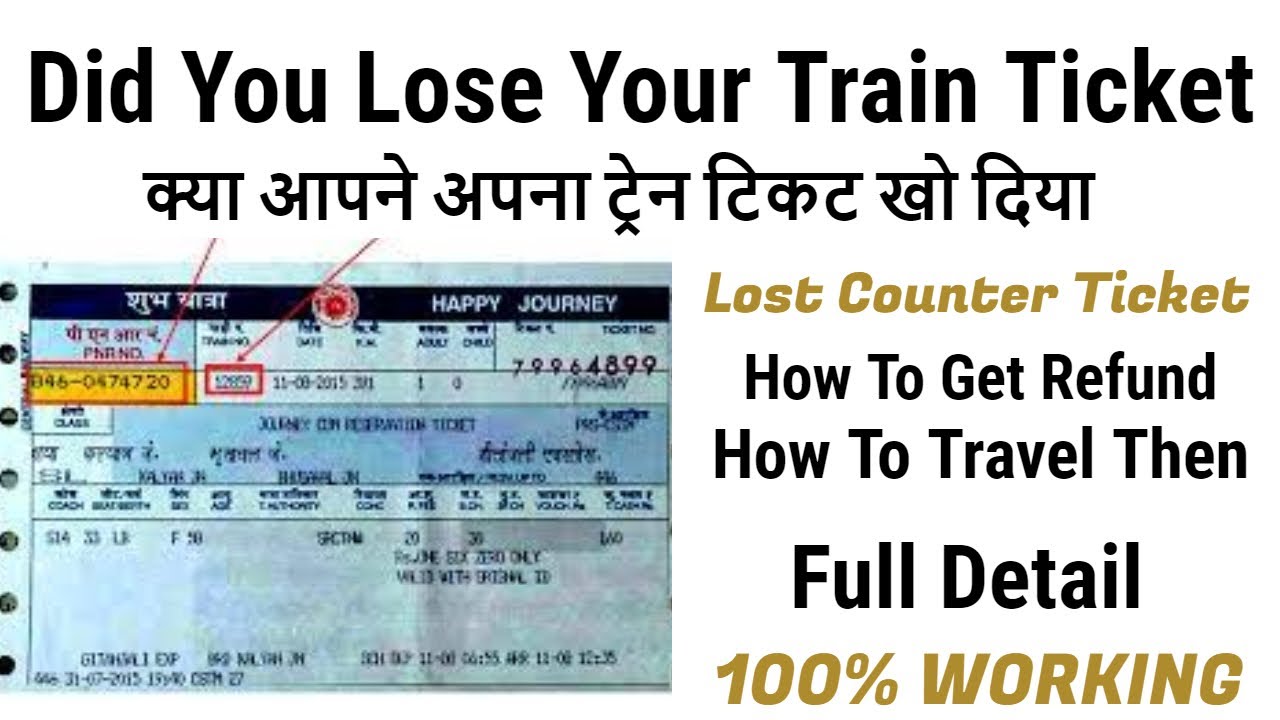 How to take refund on lost counter train ticket|lost counter ticket ...