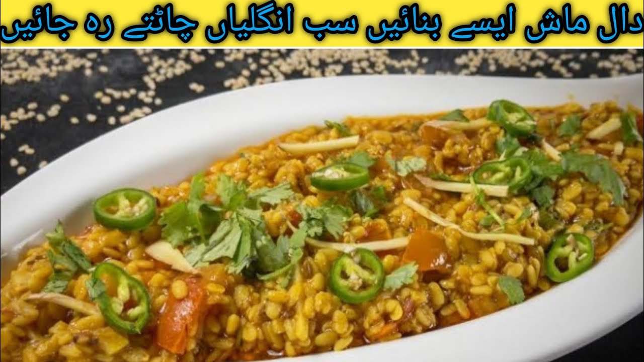 dal mash recipe fry dal mash recipe bhuni daal mash restaurant style l ...