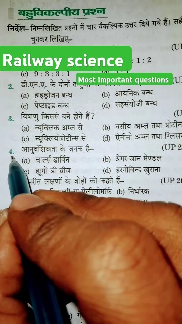Railway science most important questions NCERT 🎯📚 #railway #ncert # ...
