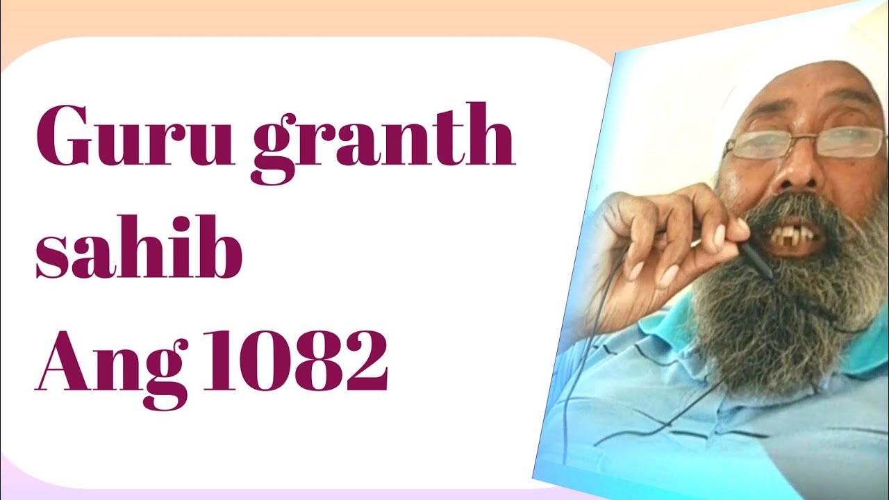 Guru granth sahib ji अंग 1082 । Sach ki tah। Video। - YouTube
