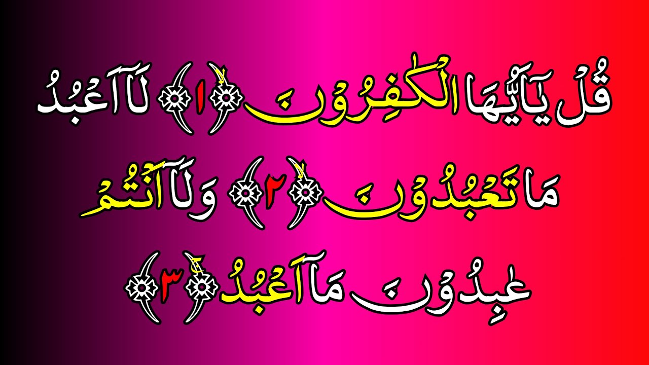 4 qul | 7 Times By Qari Nazeer Ahmad | Episode 015 | Charo Kul Sahreef ...