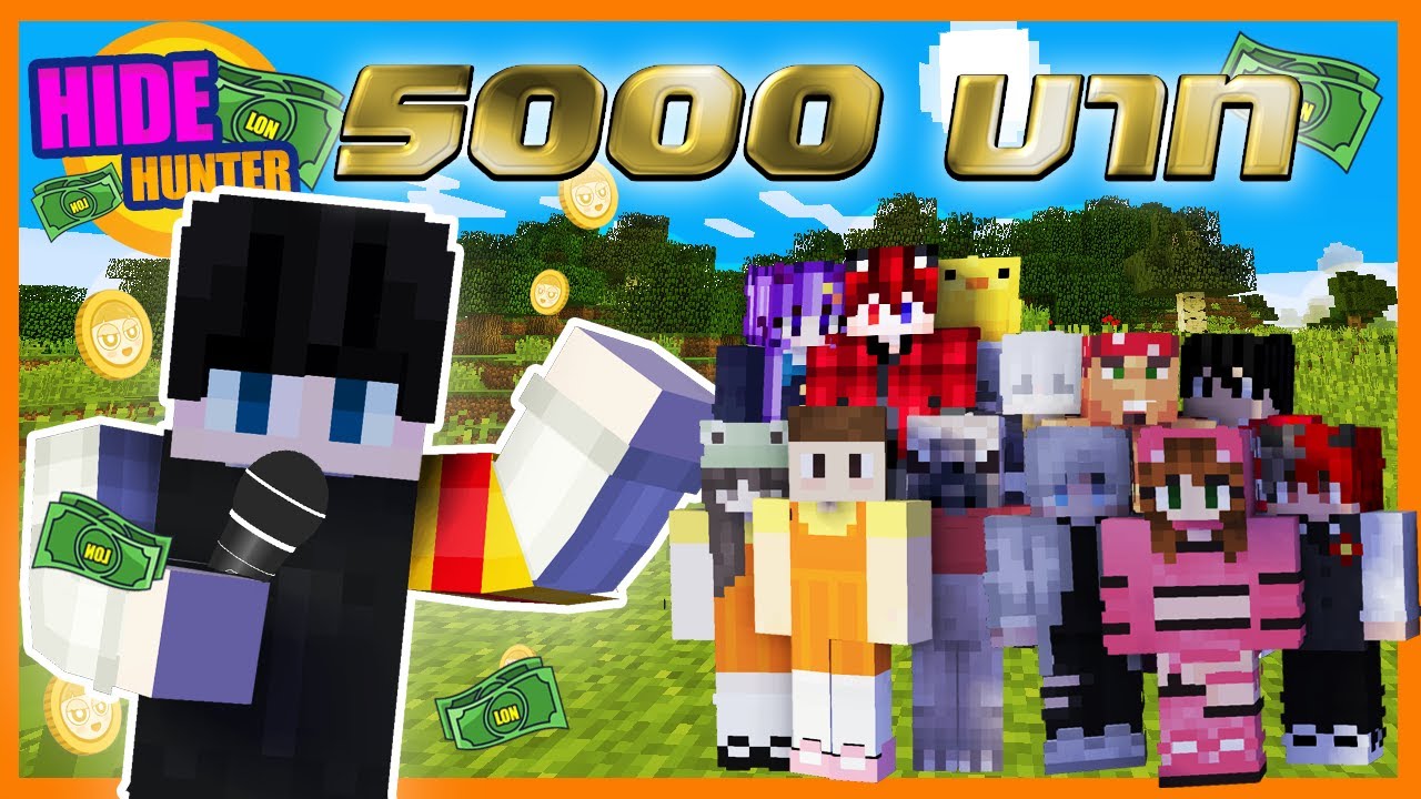 Hide Hunters ซ่อนและล่า ภาค1 - YouTube