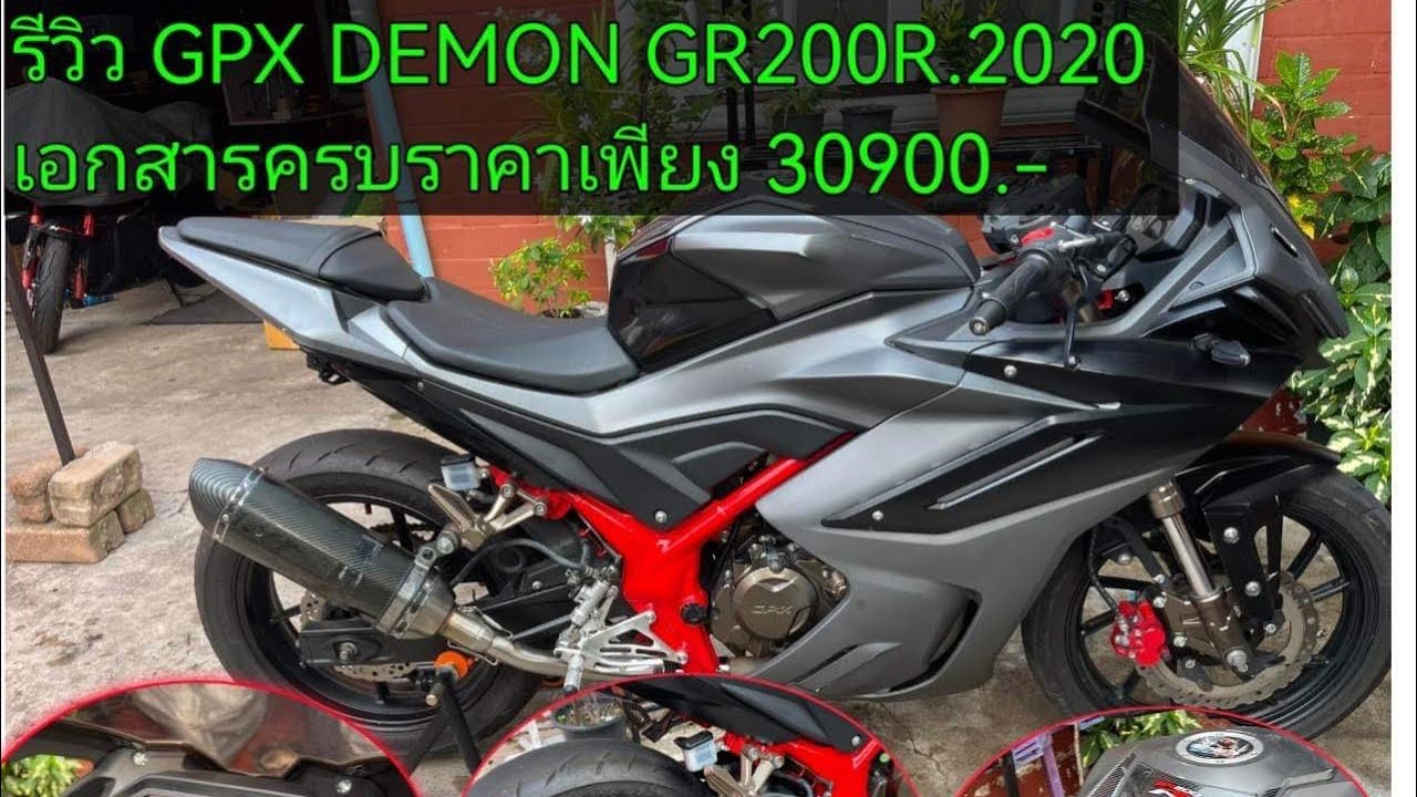 รีวิว GPX DEMON GR200R - YouTube