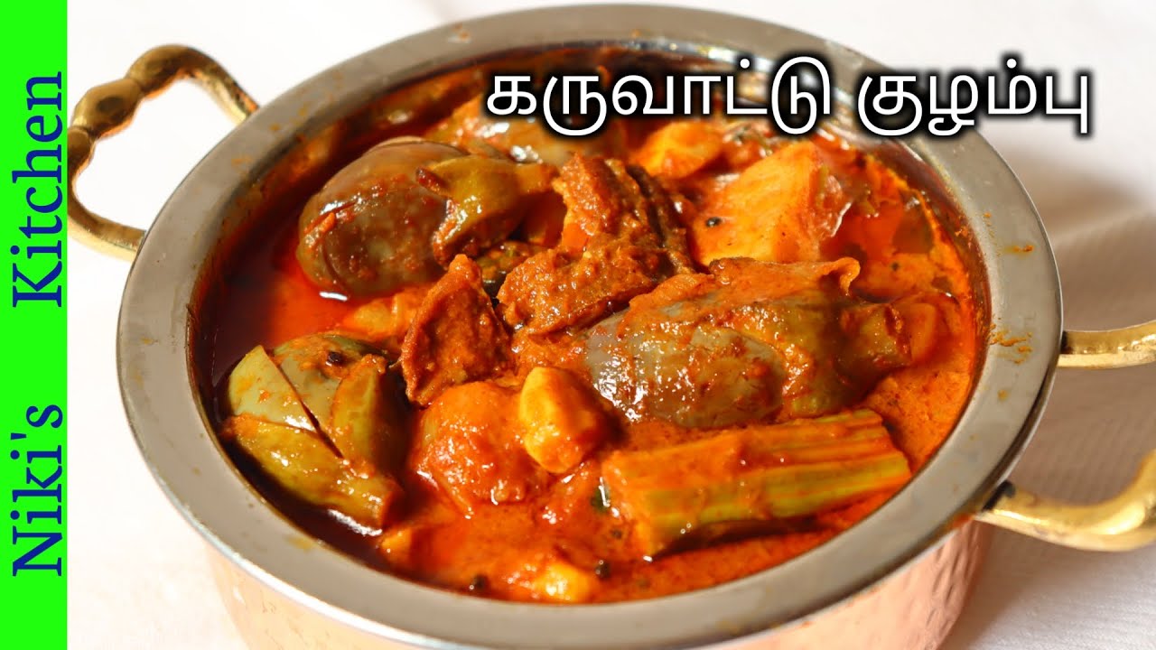 கிராமத்து முறையில் கருவாட்டு குழம்பு செய்வது எப்படி?/How to make Dry ...