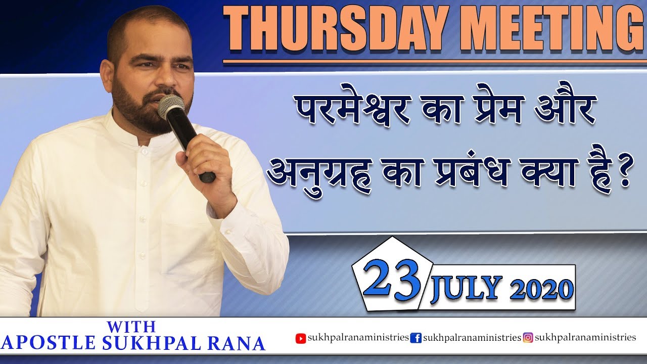 23-07-2020 THURSDAY MEETING LIVE STREAM - YouTube