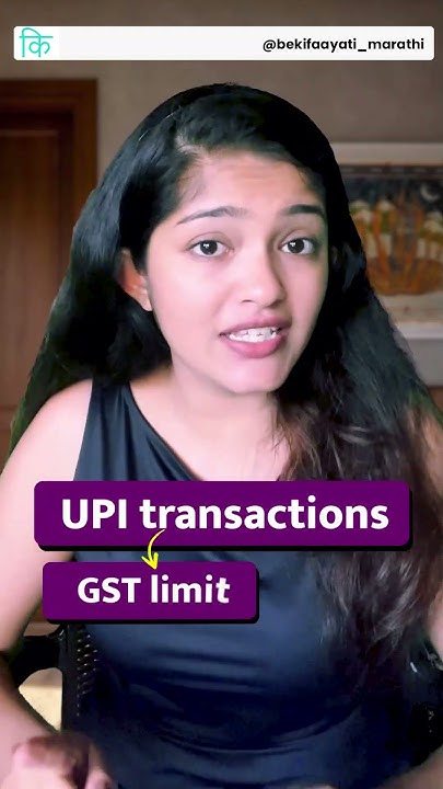 UPI व्यवहारांवर GST || GST on UPI Transactions || bekifaayati Marathi - YouTube