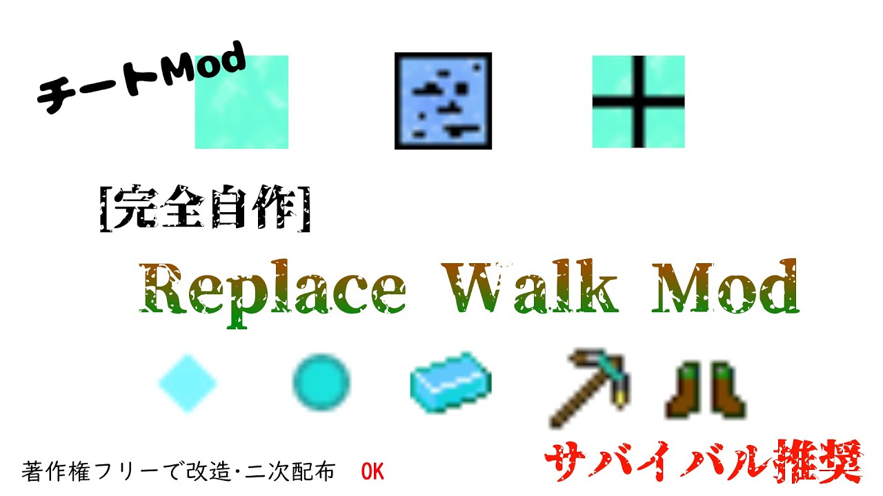 [MineCraft] 完全自作Mod Replace Walk Mod (1.7.10) - YouTube
