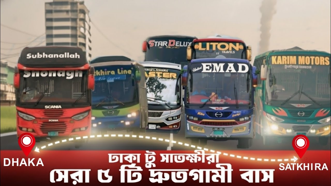 ঢাকা - সাতক্ষীরা || সেরা ৫ টি দ্রুতগামী বাস || Dhaka to Satkhira top 5 ...
