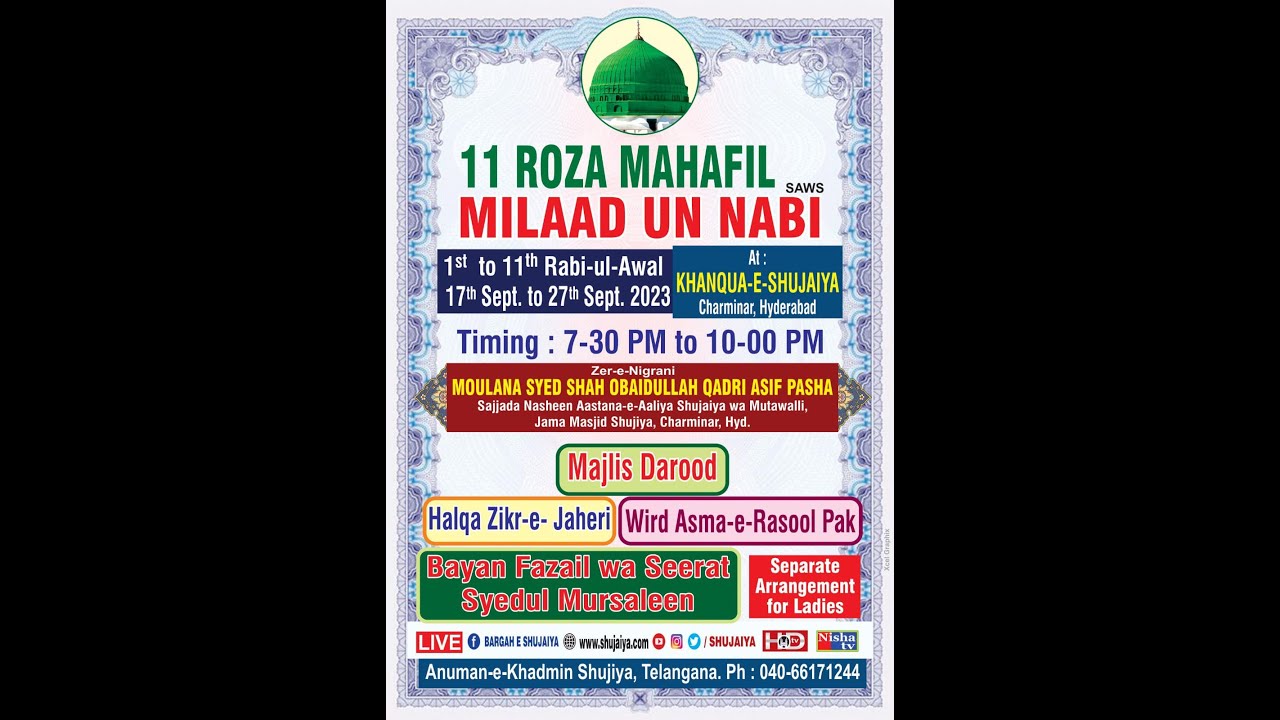 11 ROZA MAHAFIL E MILAAD ,1st MEHFIL @KHANQA E SHUJAIYA ,CHARMINAR 17 ...