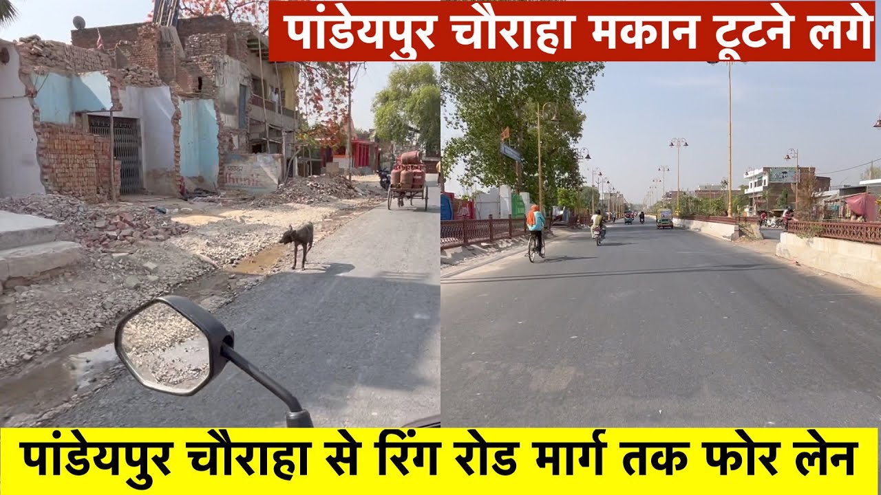 Pandeypur to Ring Road 4 Lane Latest Update | Azamgarh Road Varanasi ...