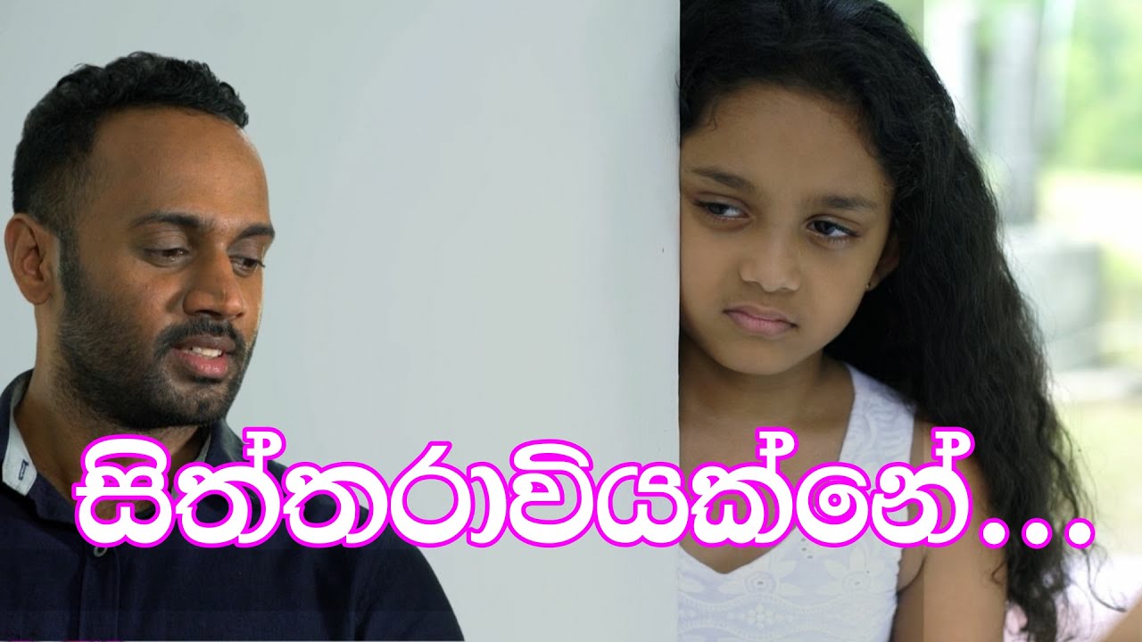 Meenu | මීනු ITN Teledrama සිත්තරාවියක් Episode 11 Trailer - YouTube
