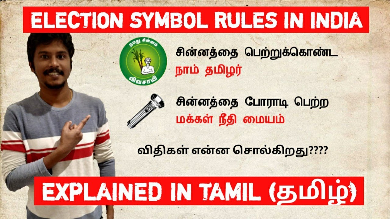 Election Symbol Rules in India | Party Types | Symbol Types | NTK | VCK ...