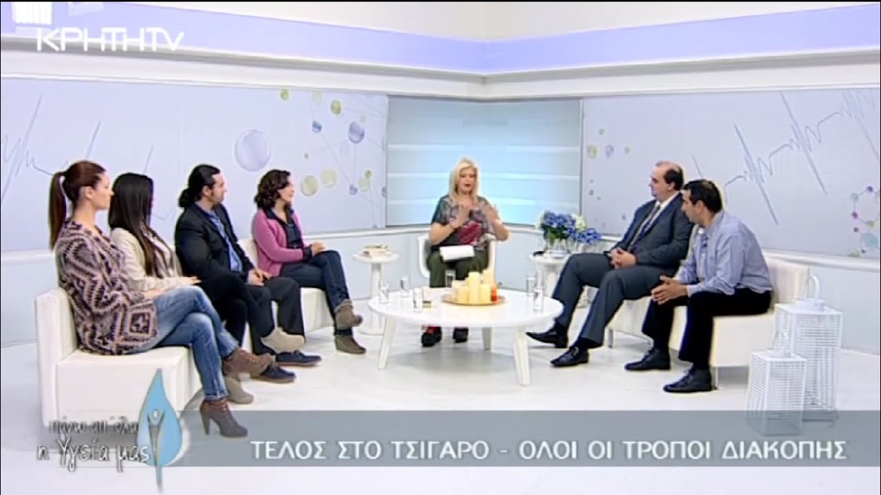 TΕΛΟΣ ΤΟ ΤΣΙΓΑΡΟ ΟΛΟΙ ΟΙ ΤΡΟΠΟΙ ΔΙΑΚΟΠΗΣ - YouTube