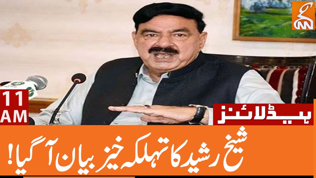 Watch: Sheikh Rasheed Fiery Statement | News Headlines | 11 AM | 18 ...