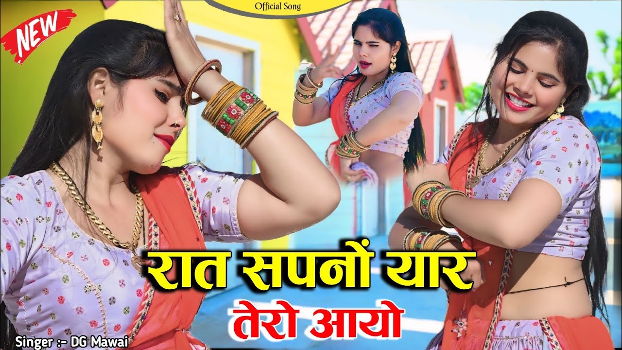 रात सपनों यार तेरो आयो || खुली अखियां यार ना पायो || Raat Sapno Yaar ...