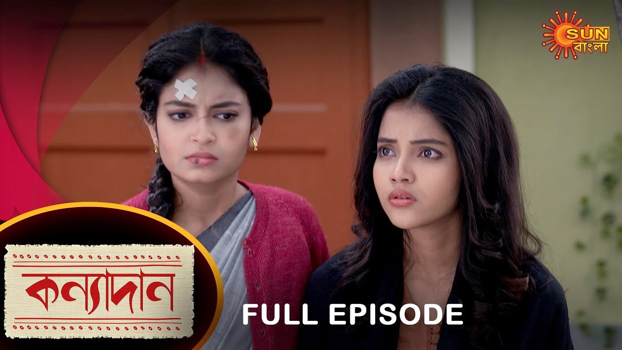 Kanyadaan - Full Episode | 12 Dec 2022 | Sun Bangla TV Serial | Bengali ...