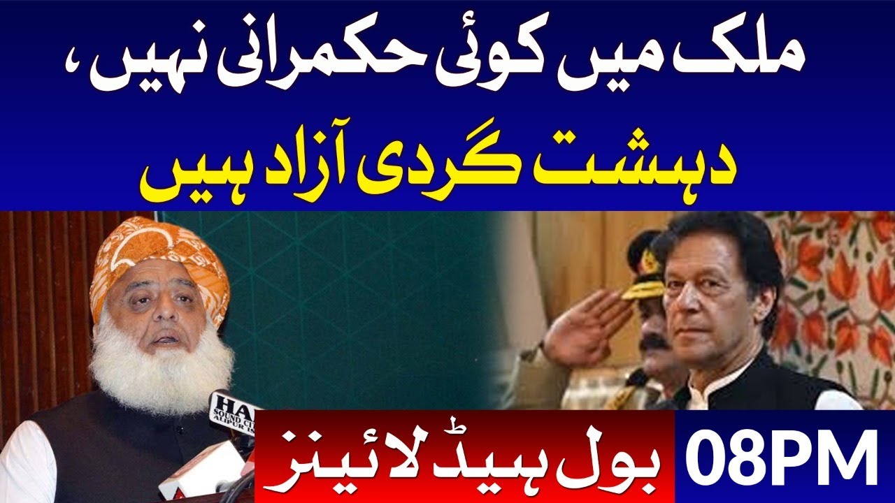 BOL News Headlines 08:00 PM | 6th January 2021 | BOL News Bulletin ...