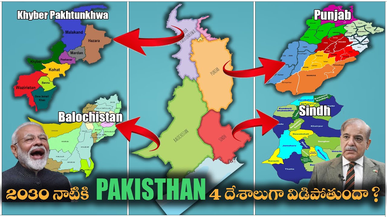 Will PAKISTAN Split Into 4 Countries By 2030 ? #topfactstelugu - YouTube
