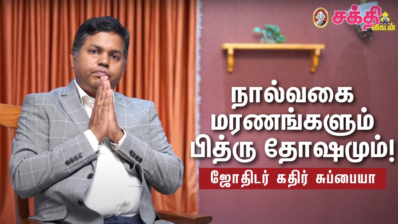 ஆடி அமாவாசை வழிபாடு அவசியம் ஏன்? | Aadi Amavasai 2022 | Kathir Subbiah ...