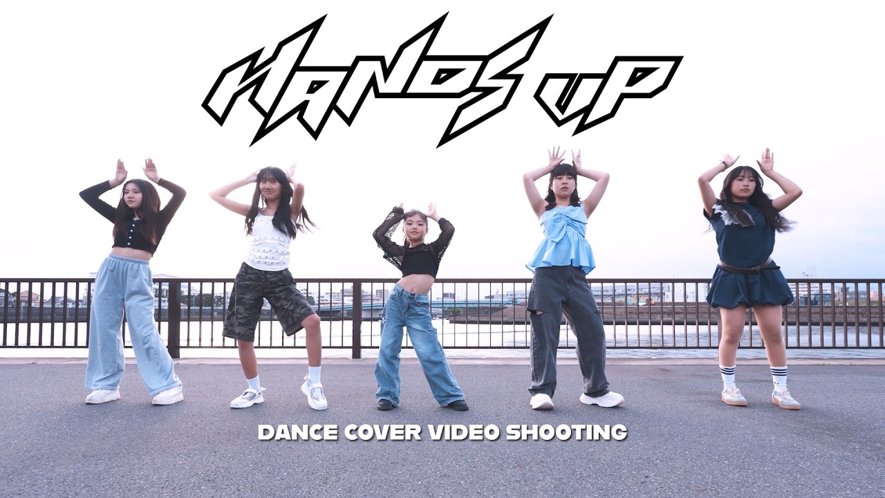 [KPOP IN PUBLIC] MEOVV - HANDS UP | Dance Cover by 南行徳メンバー - YouTube