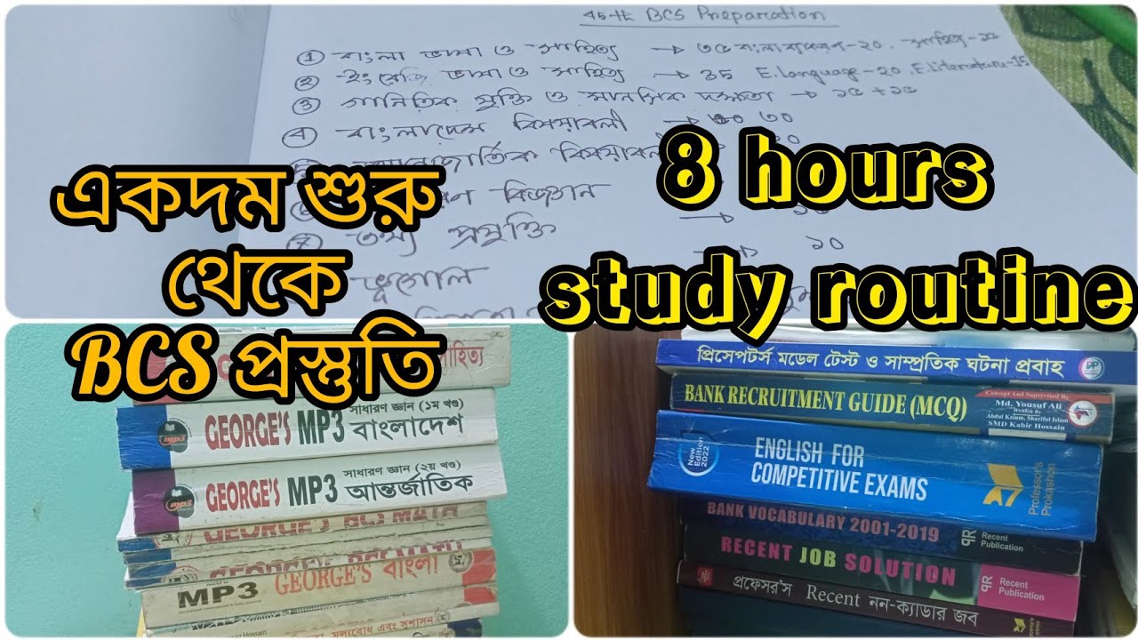 BCS Study Vlog-01।।BCS preparation plan/routine for a housewife।। - YouTube