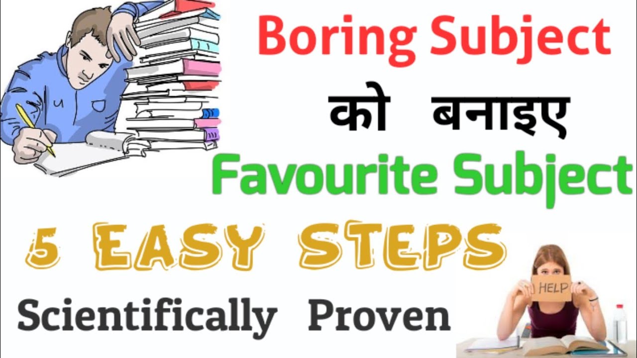 How To Study Boring Subject || Not Interested Subject Study | Hindi ...