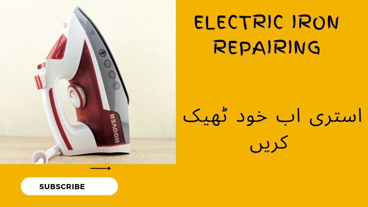 How to repair electric iron - YouTube