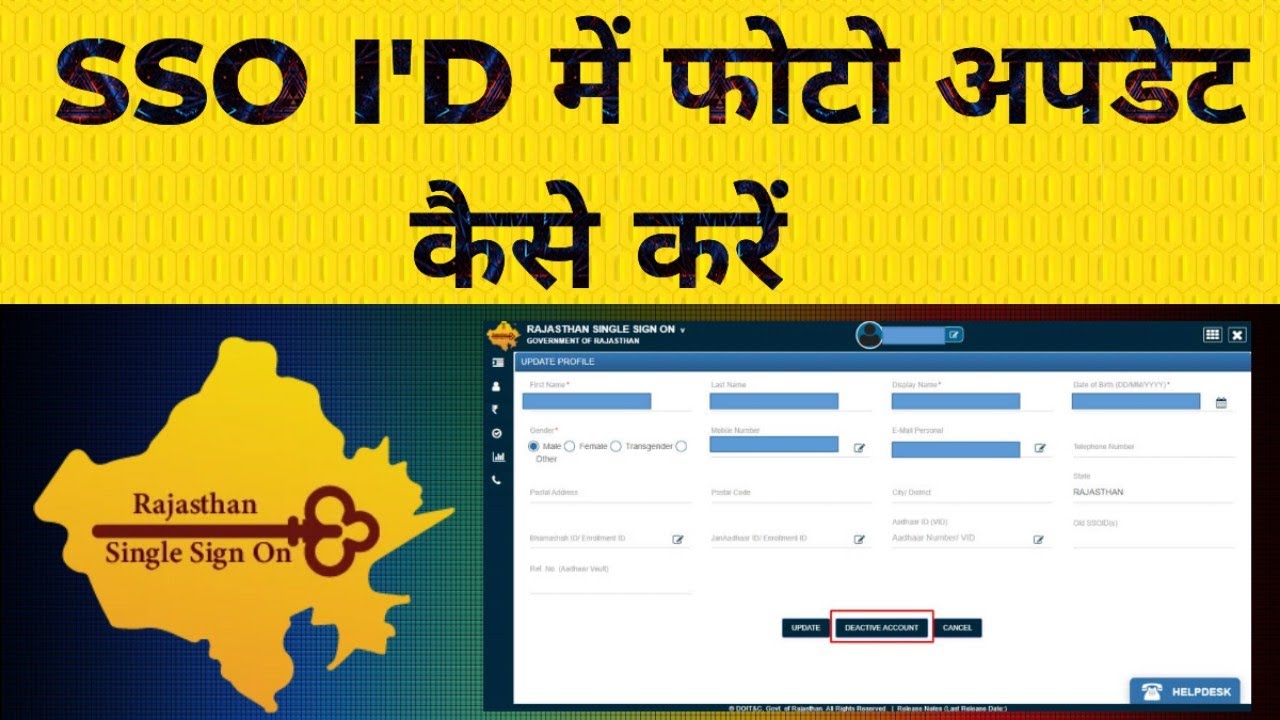 Sso I'd Photo Update || Sso I'd Photo Update Kaise Karen #sso_otr #sso ...