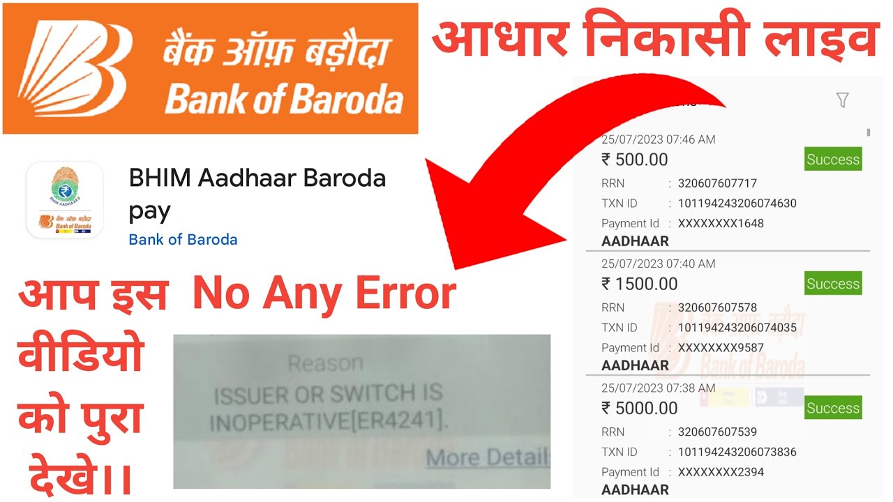 bank of baroda baroda bhim adhar pay not working, how to get bob ...