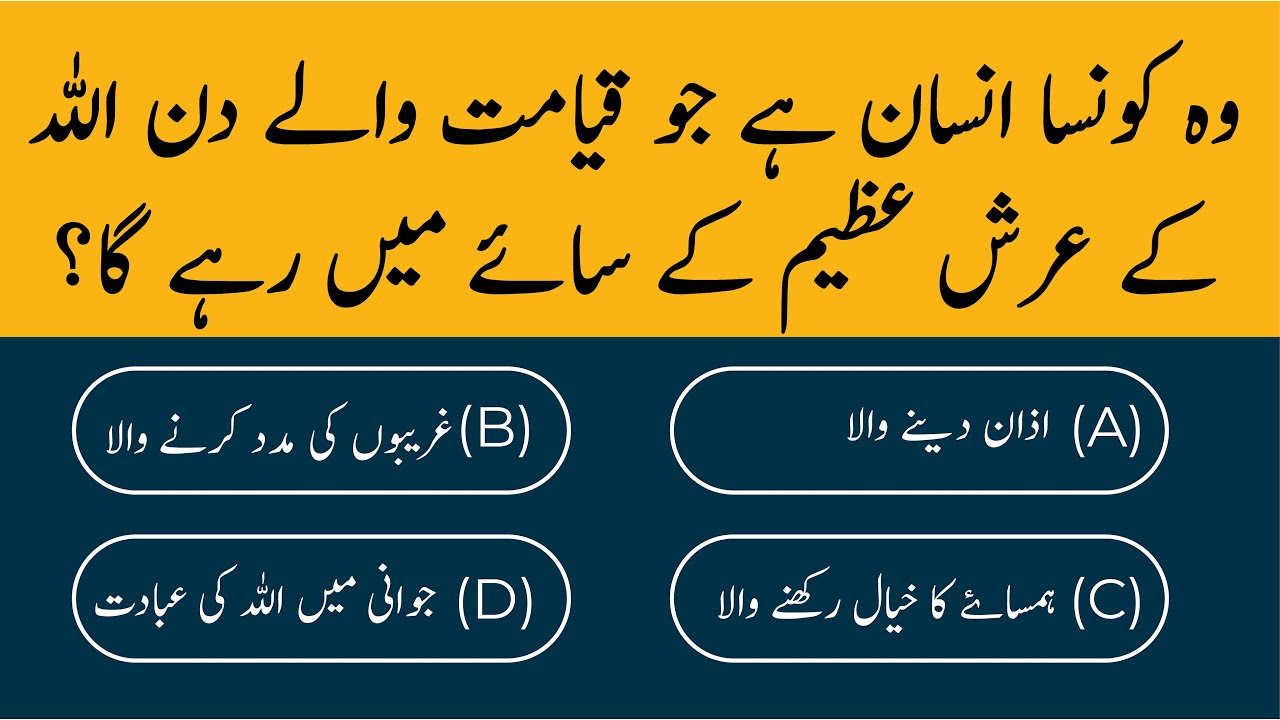 wo konsa insan ha jo qiyamat walay din arsh azeem ka say mai rahay ga - YouTube