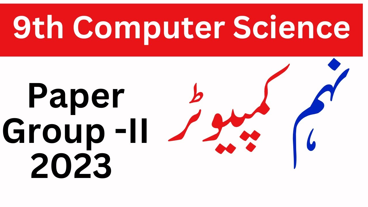9th computer evening paper 2023 9th computer group 2 2023 - YouTube